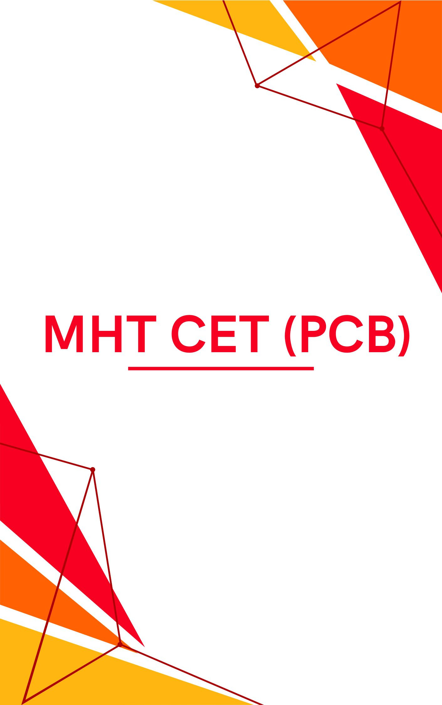 MHT CET Question Papers With Answers PDF PCB